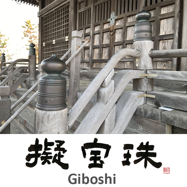 Giboshi – MORIKUNI